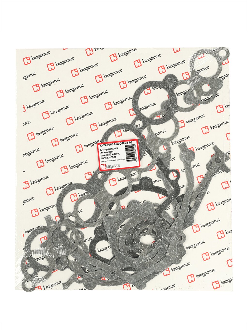 Набор прокладок двигателя для а/м с дв. ЗМЗ 40904, 40524, 40525 (малый, 15 шт.) (паронит) "квадратис