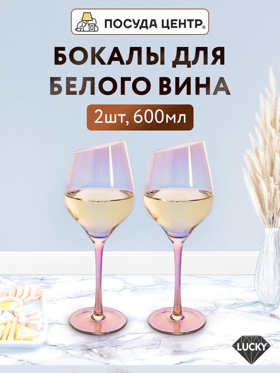 Бокал