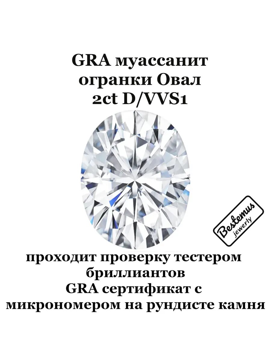 Муассанит Овал Отдельно D/VVS1 2ct 7x9 мм Oval Loose Бриллиант CVD HPHT
