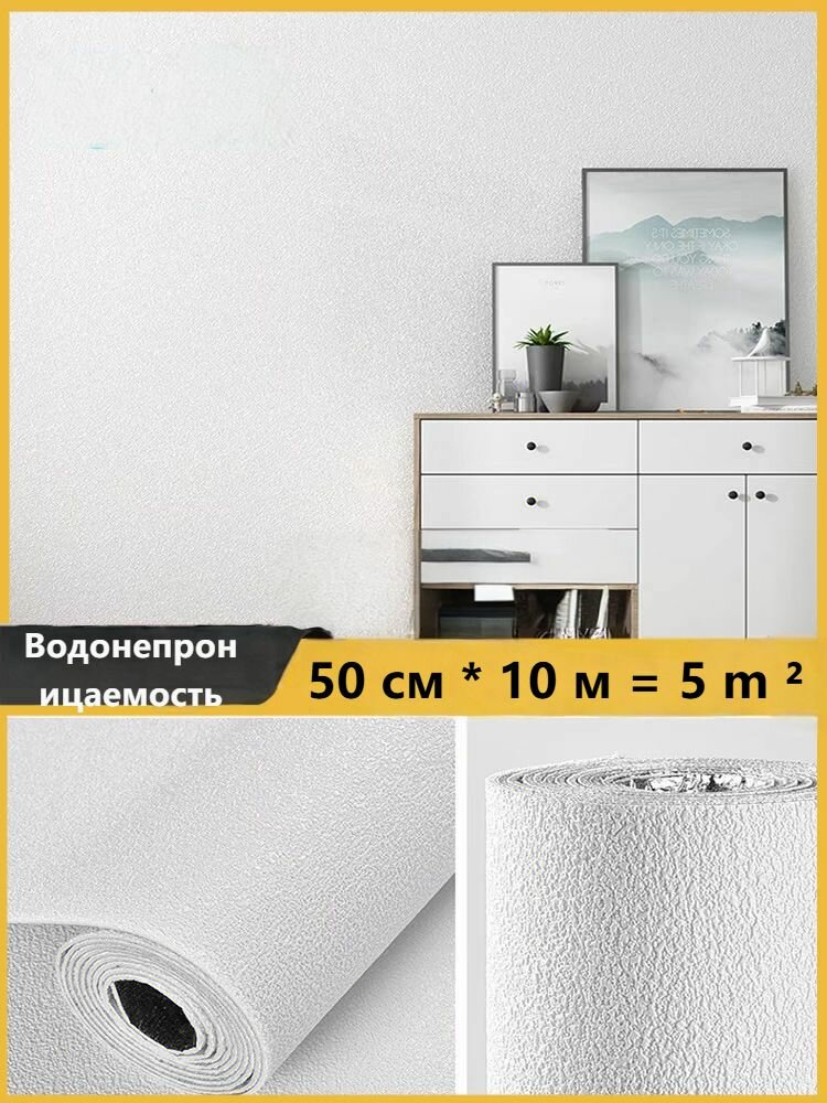 Самоклеящиеся обои для стен в рулоне мягкие c фольгой "Песочный Твид" 1000х50 см. пвх панели для кухни, в ванную, для дачи и дома