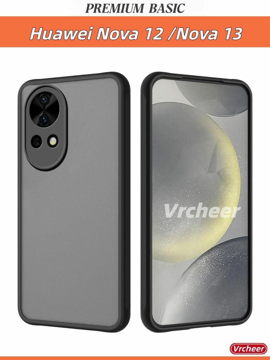 Чехол для Huawei Nova 13 / Nova 12 (Хуавей Нова 13 и Нова 12) Матовый прозрачный противоударный черное/Защита от отпечатков пальцев / нескользящий гибкий силикон / матовый акрил