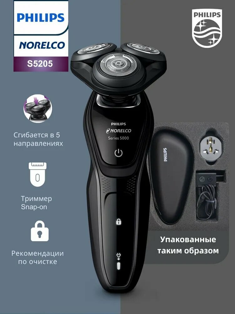 Philips Электробритва Norelco S5205 Влажная и сухая уборка, светло-серый, черный матовый