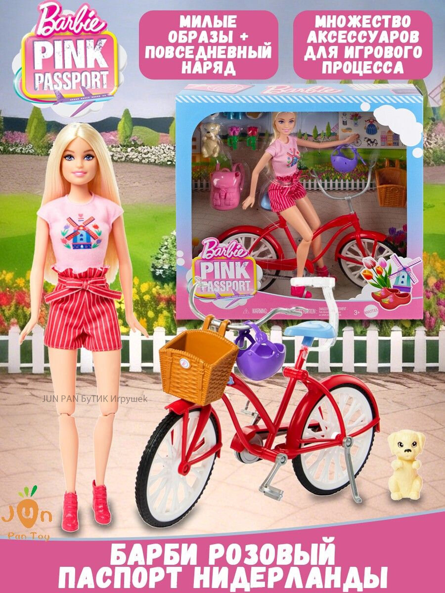 Барби кукла Розовый паспорт в Голландии барби оригинал кукла с велосипед / Barbie Pink Passport Holland