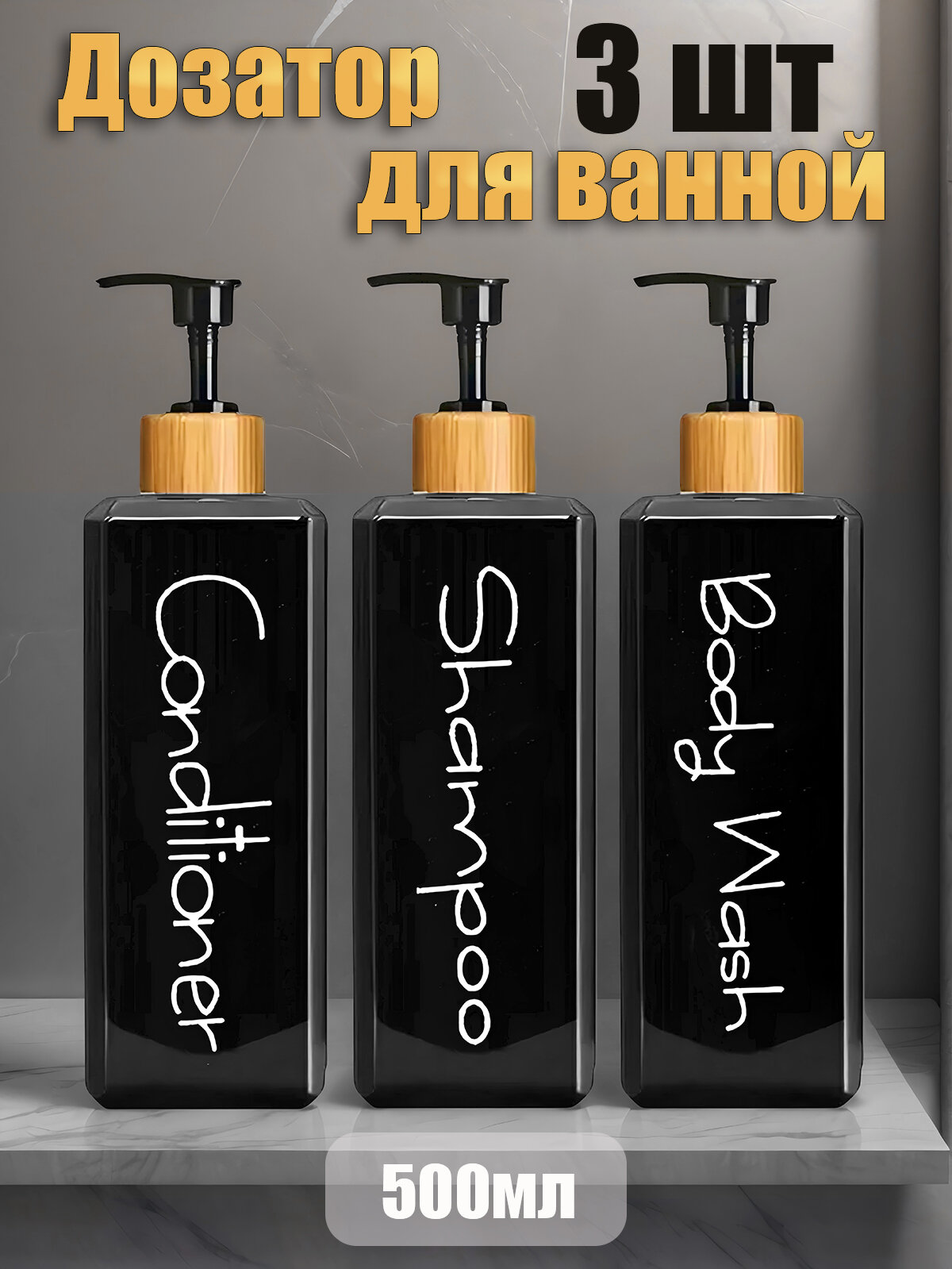 Дозатор для жидкого мыла