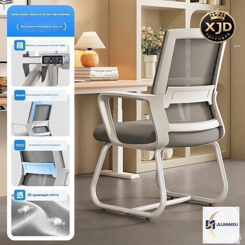 Эксклюзивный комплект из четырех кресел YZ01 для кабинета или учебы, где арочные опоры и подлокотники на металлическом каркасе дополнены премиум обивкой из ткани или сетки.