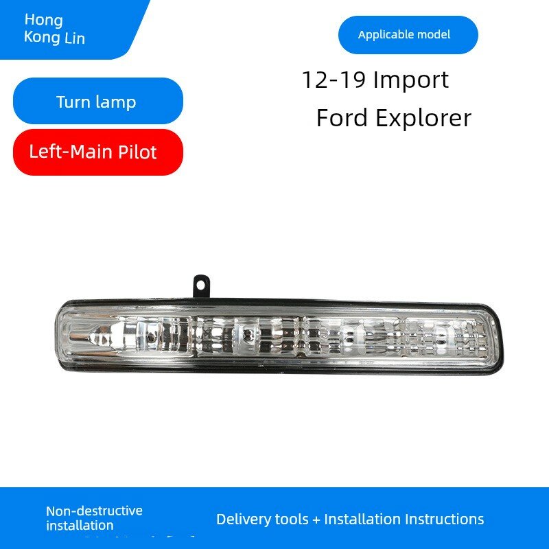 Указатель поворота для Ford Explorer 2012-2019 водительская сторона запасная деталь