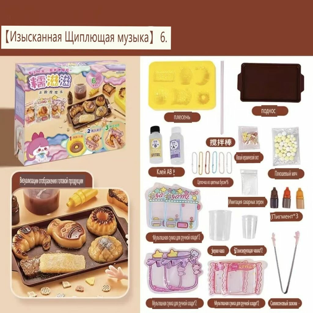 Набор для творчества, лапки 4 см, таба сквиш