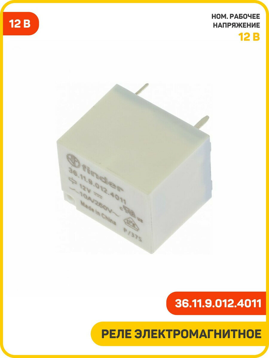 Реле FINDER электромагнитное 12 В SPDT (36.11.9.012.4011)