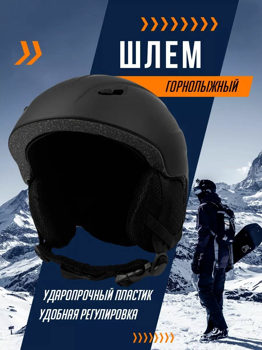 Шлем горнолыжный BIG BRO YL37 Matt Black