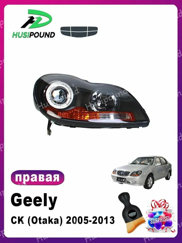 KNOW EASY-Фары автомобильные, 1 шт, арт. Geely CK/Otaka 2005–2013