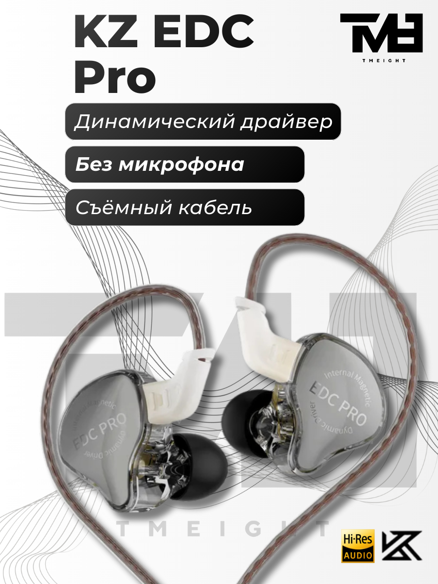 Наушники KZ EDC Pro с OFC кабелем без микрофона