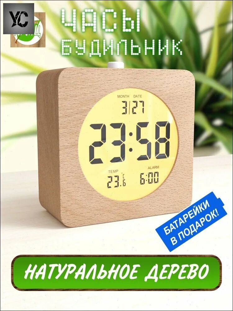 Настольные часы Электронные 1 шт