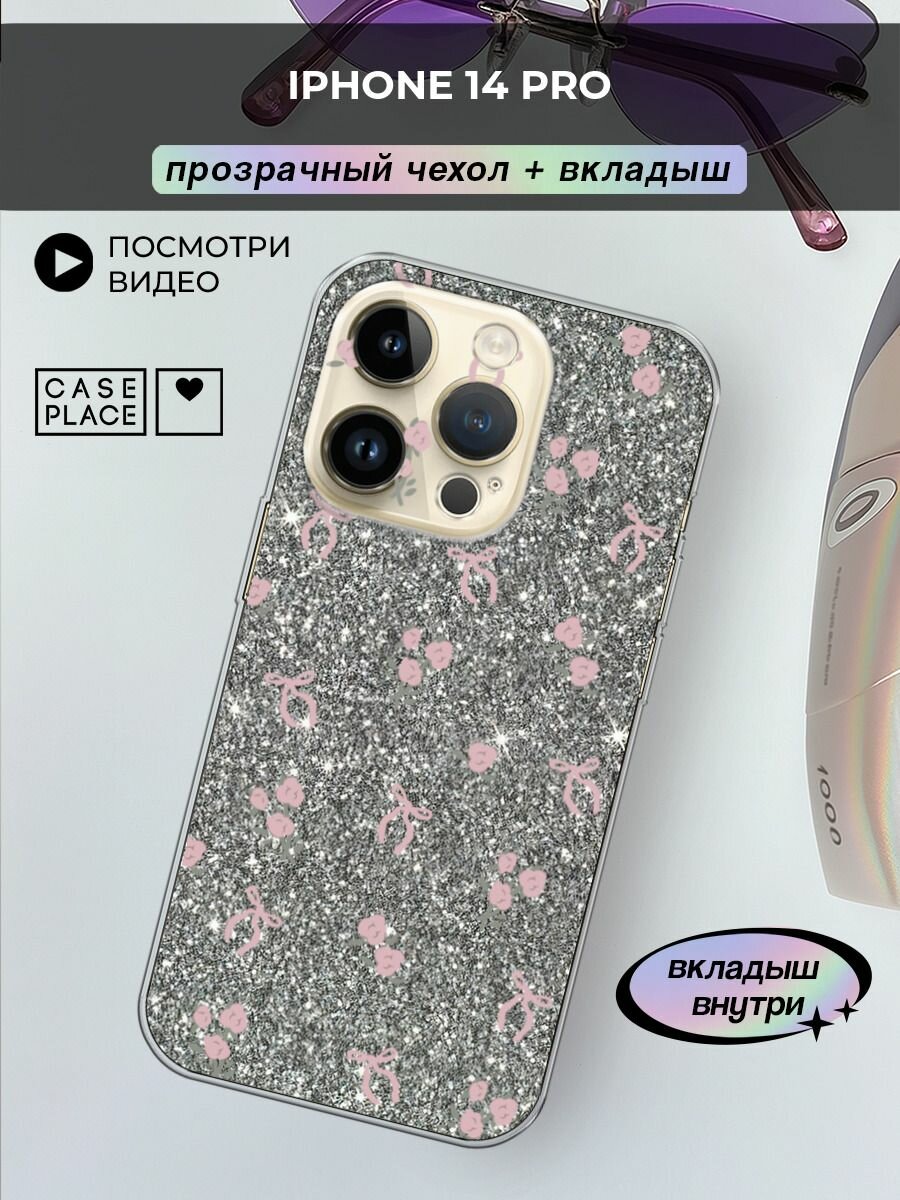 Чехол на Apple iPhone 14 Pro / Айфон 14 Про с блестками и принтом Розы и ленточки