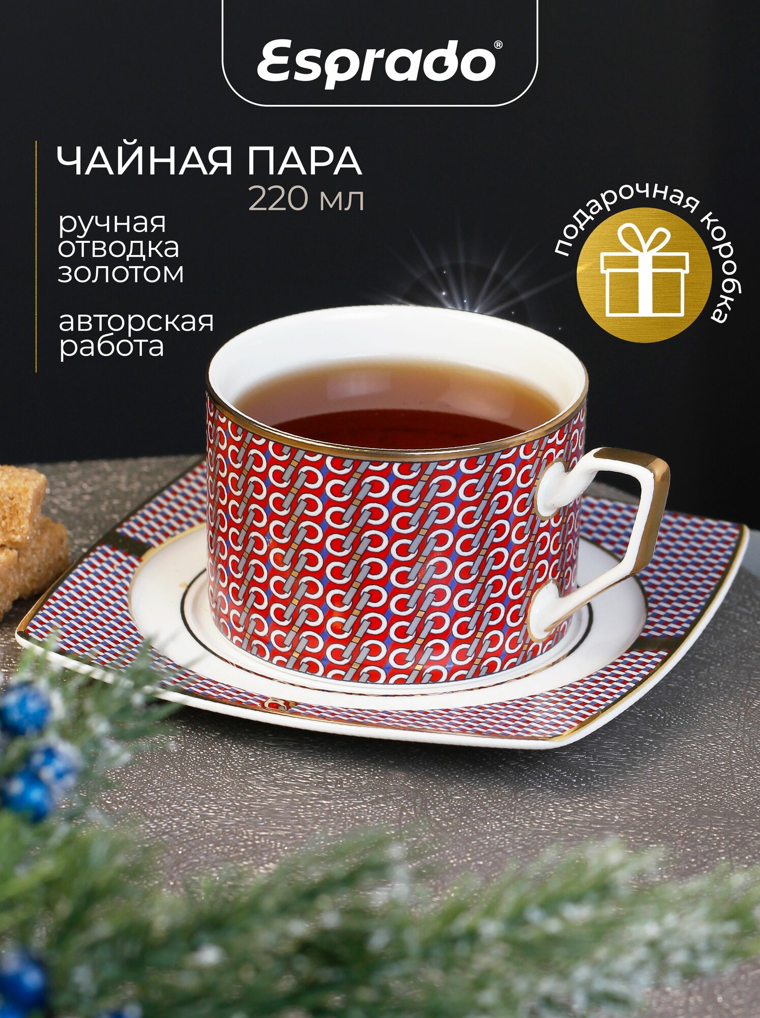 Фарфоровая чайная пара 220 мл Esprado