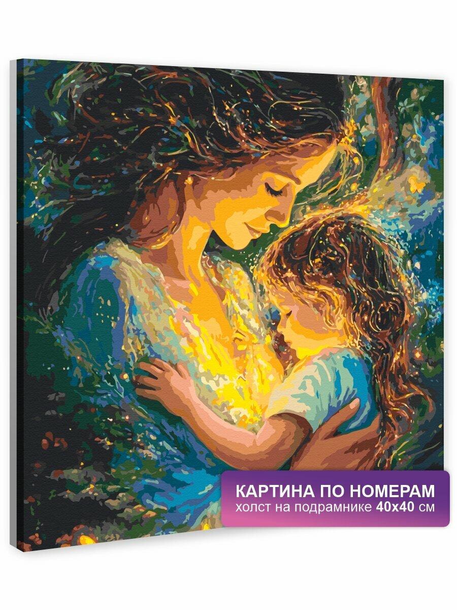 Картина по номерам на холсте с подрамником 40х40 см. Человек, душа, материнство. "Материнство", арт. 3583/