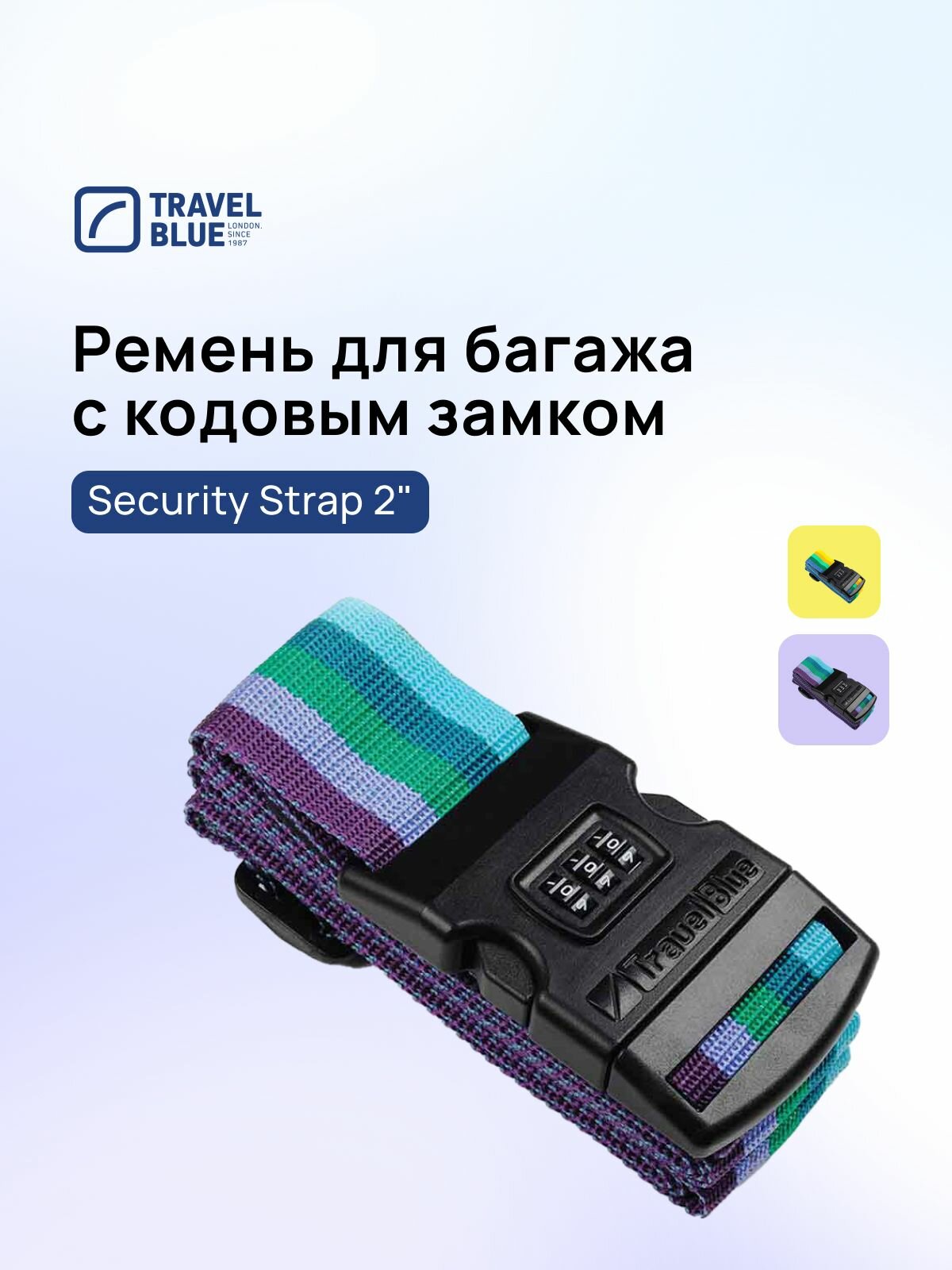 Ремень для багажа Travel Blue