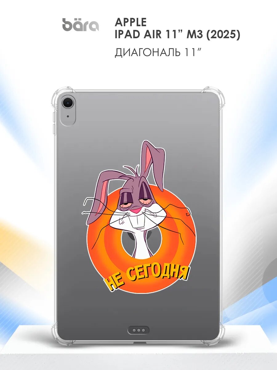 Чехол для планшета Apple Ipad Air 11” 2024/2025/2026; Эппл Айпад Эйр 11" 2024/2025/2026, с принтом