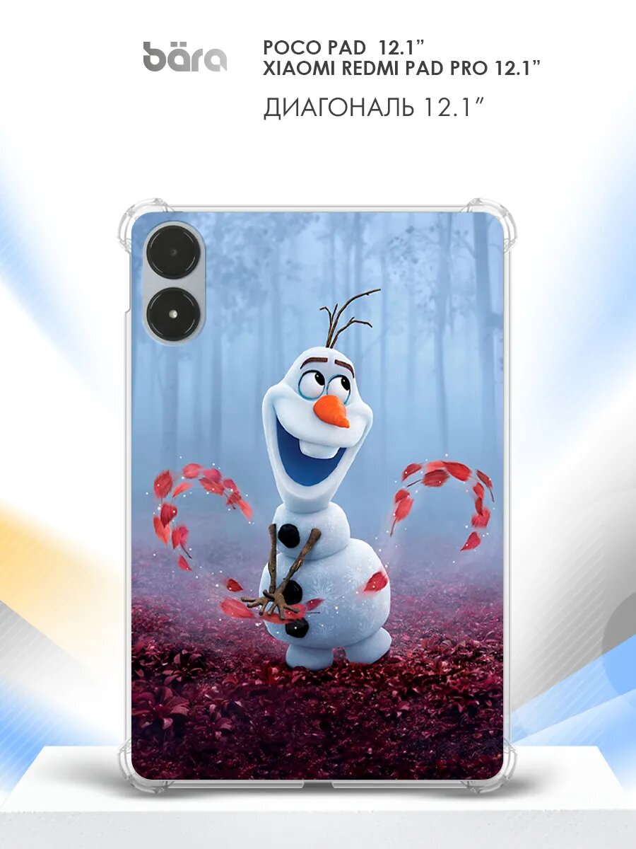 Чехол для планшета на Poco Pad/Xiaomi Redmi Pad Pro 12.1”, Поко Пад/Сяоми Редми Пад Про 12.1"