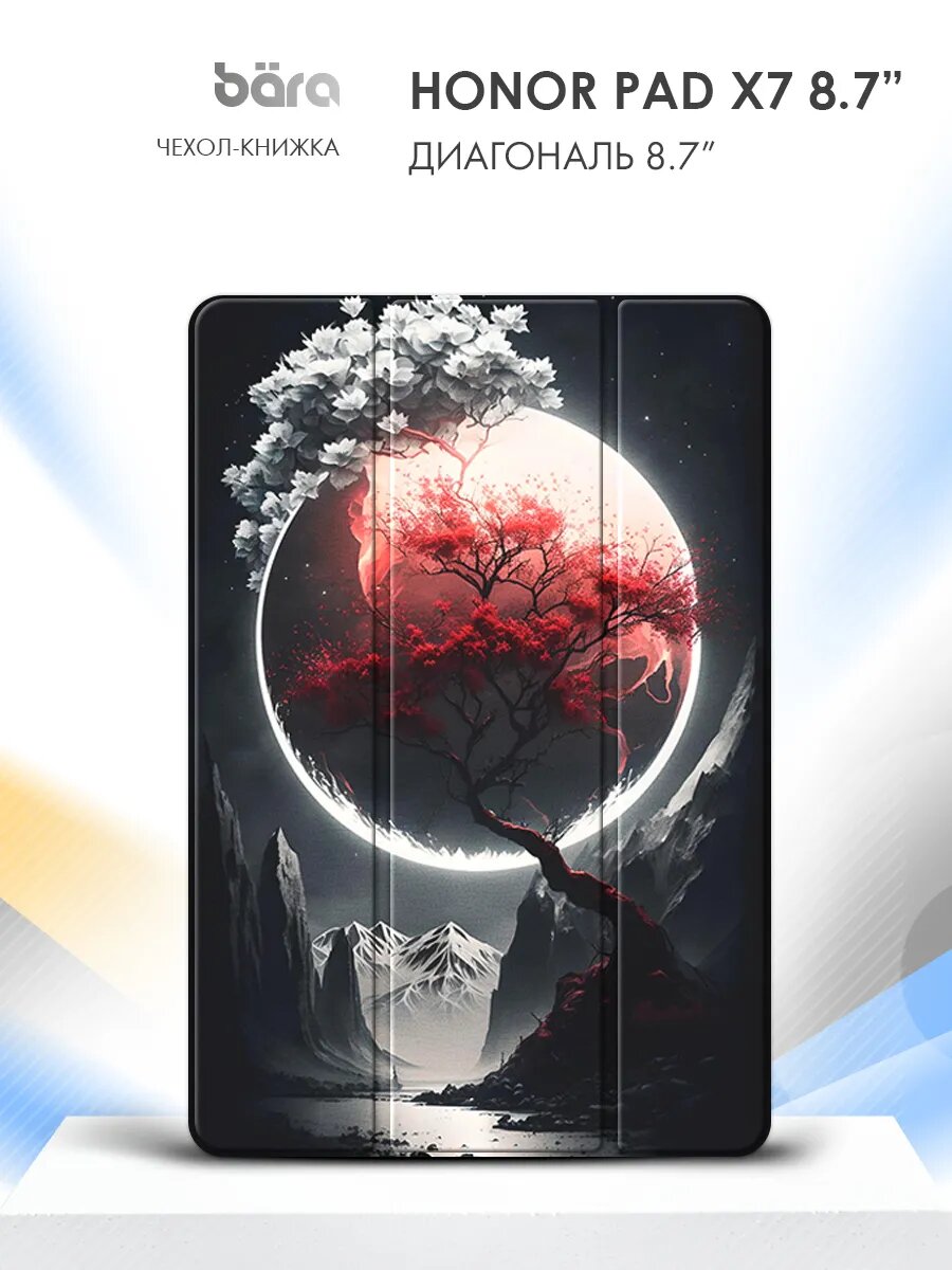 Чехол-книжка для планшета на Honor Pad X7 8.7”, Хонор Пад Икс7 8.7", с рисунком