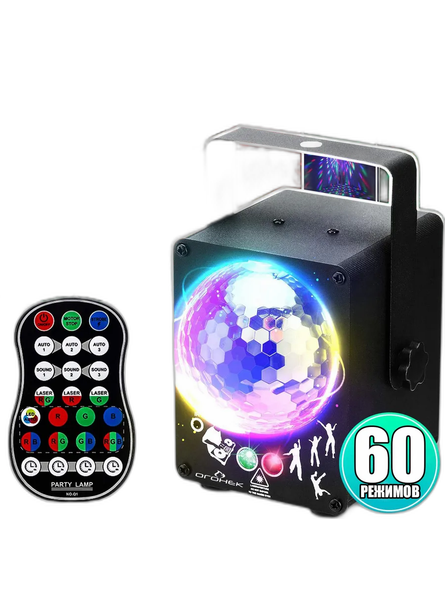Световая установка Диско шар с лазерами