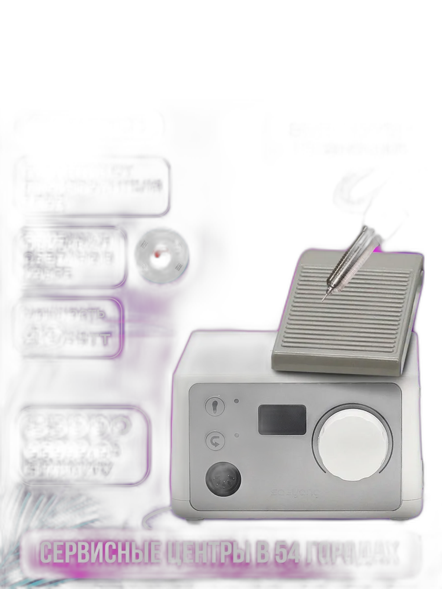 Аппарат для маникюра и педикюра 3N с педалью H37SP