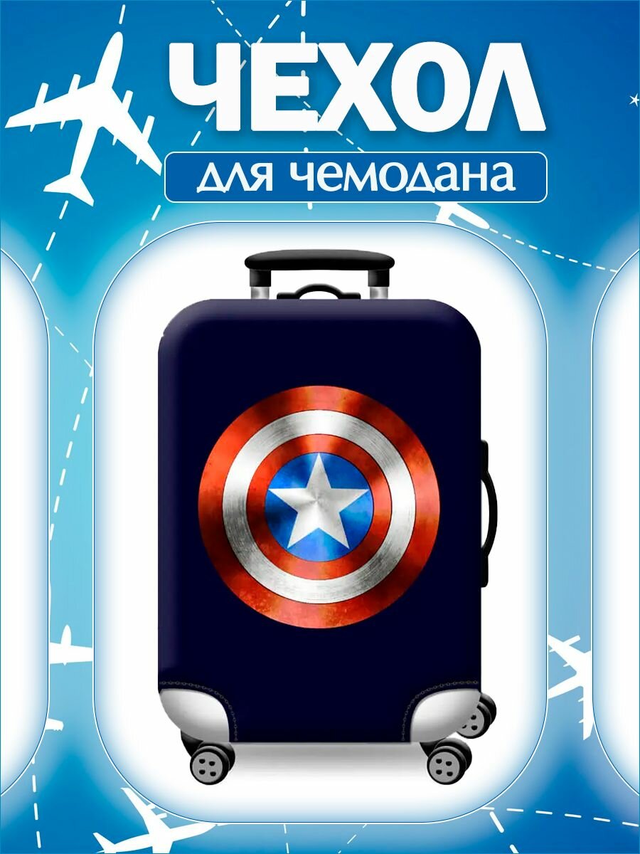 Чехол для чемодана