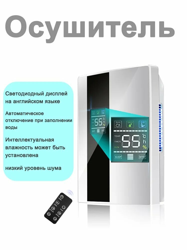 JIQI Осушитель воздуха Цифровой дисплей Умный осушитель воздуха для дома с ионизацией от плесени и грибка, поглотитель влаги с угольным фильтром, осушитель влаги 2200 мл