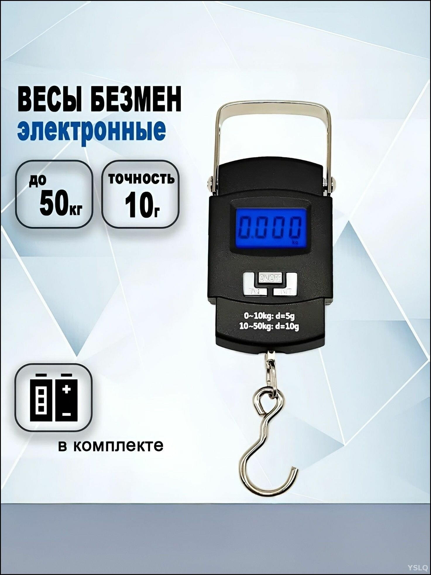 Эксклюзивные рыболовные весы портативные с пределом 50 кг