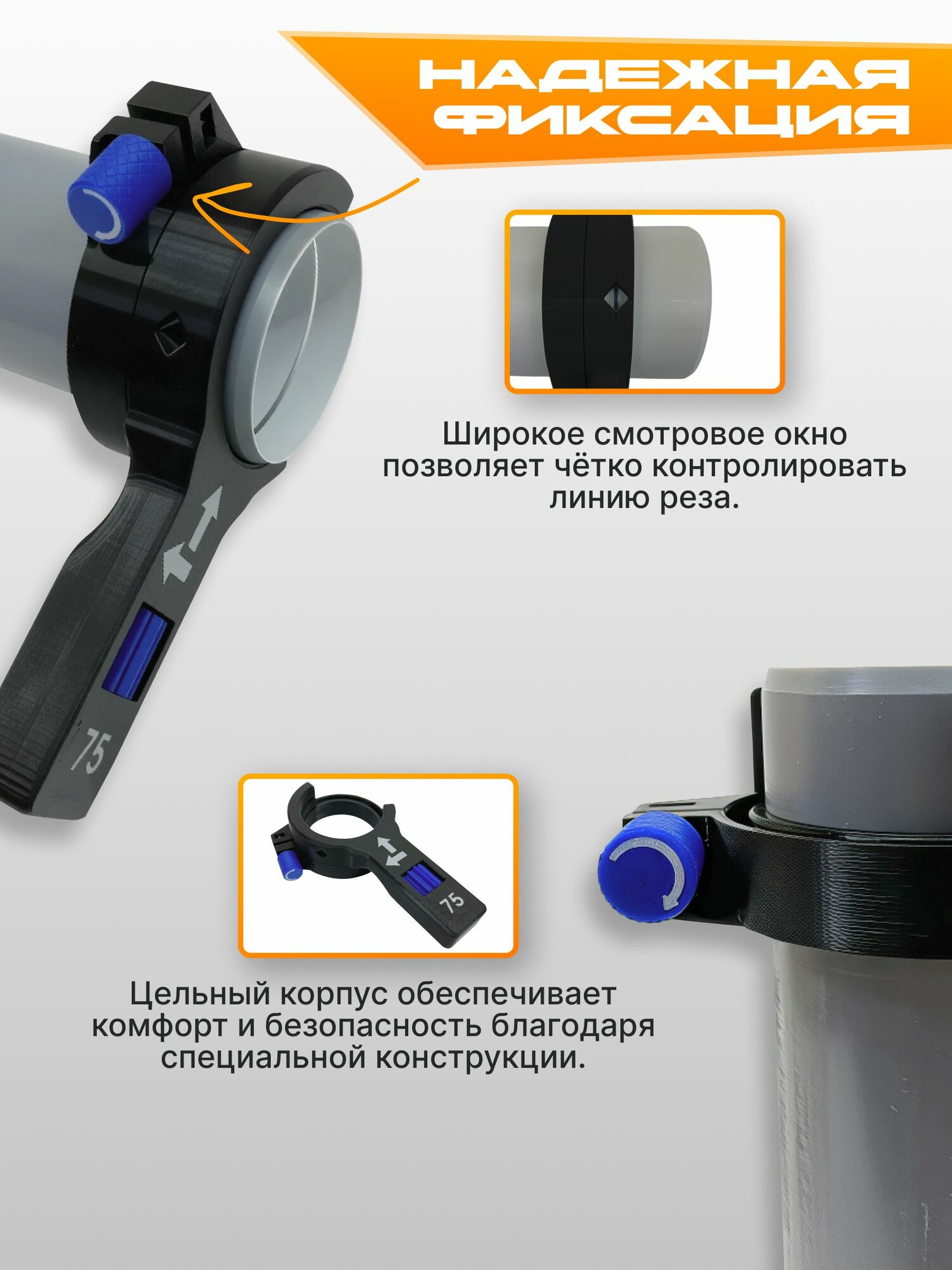 Труборез 75мм — фото 1