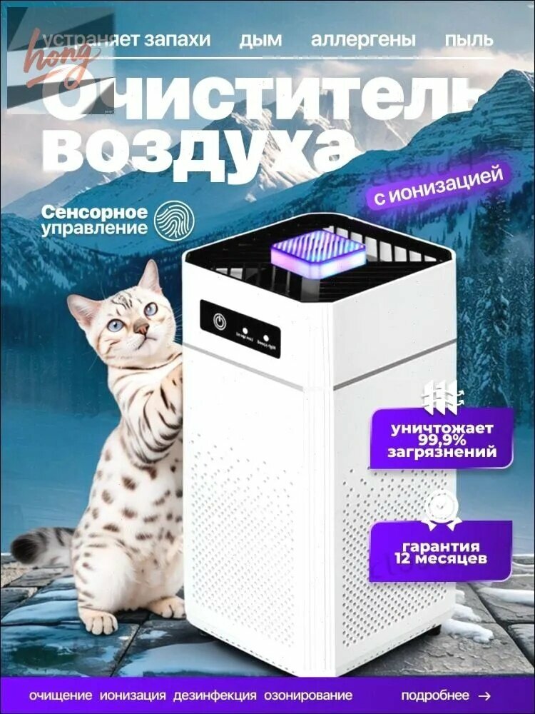 Очиститель воздуха Очиститель_Очиститель воздуха