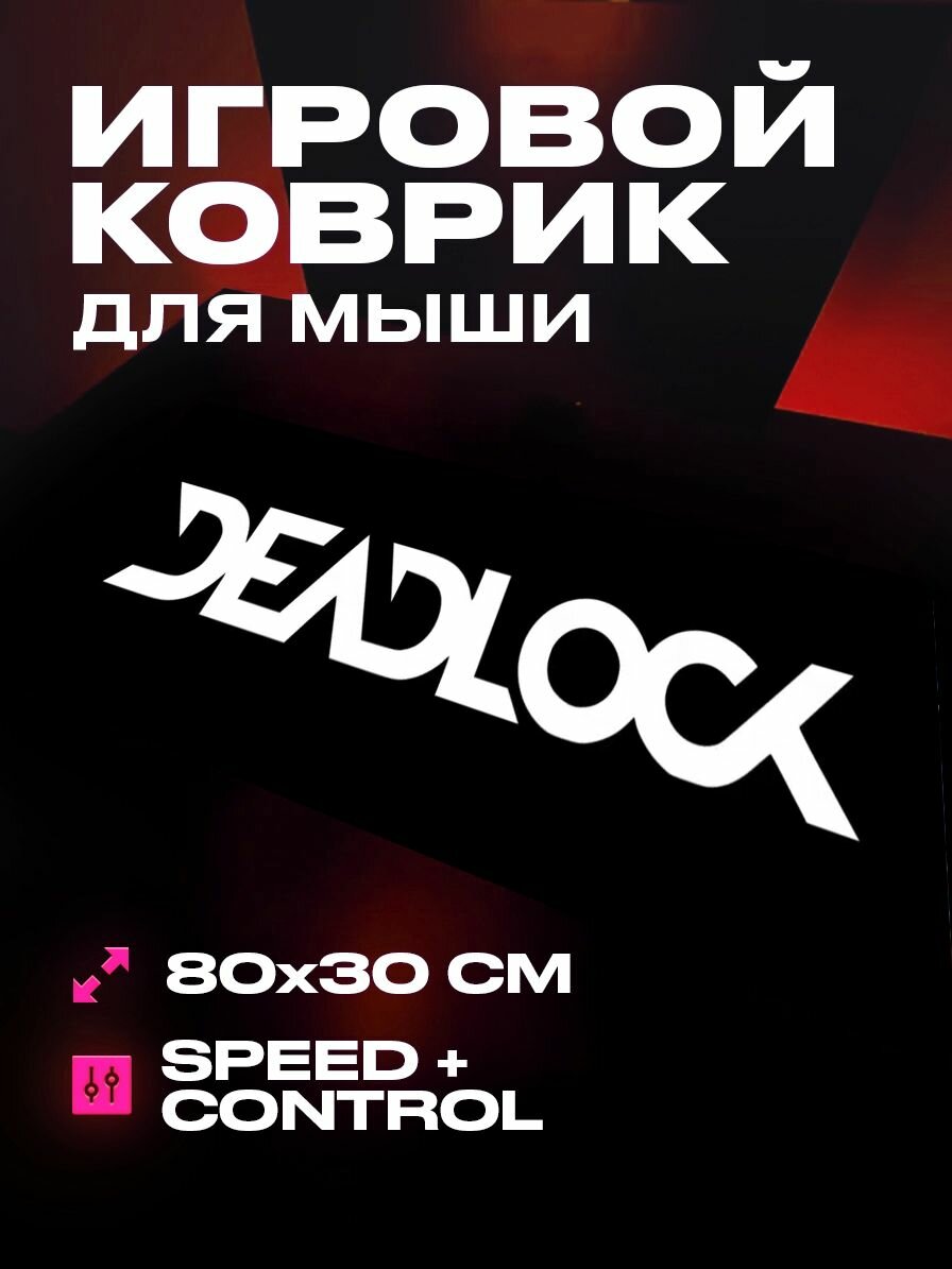 Коврик для мыши Deadlock большой игровой 80 на 30 аниме