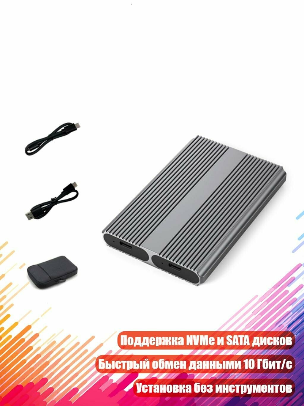 Корпус для 2-х M.2 SSD, USB Type-C, м.2 nvmeX2