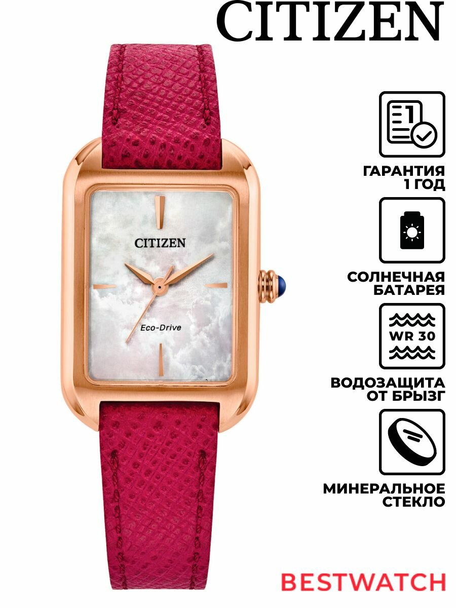 Наручные часы