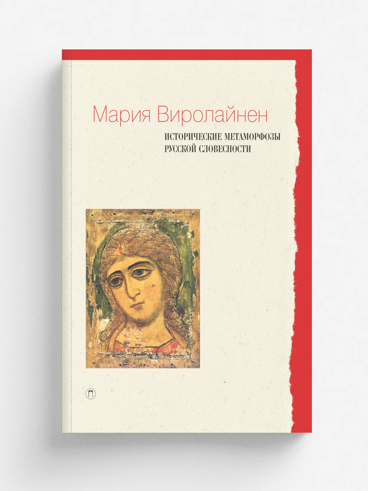 Исторические метаморфозы русской словесности