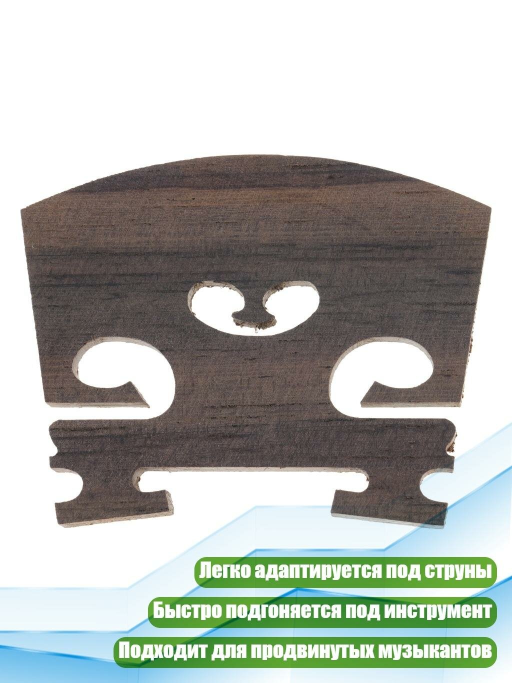 Смычковый мостик для скрипки, 3 4