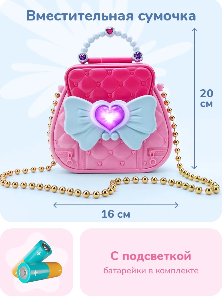 Игровой набор для девочек - Сумочка — фото 1