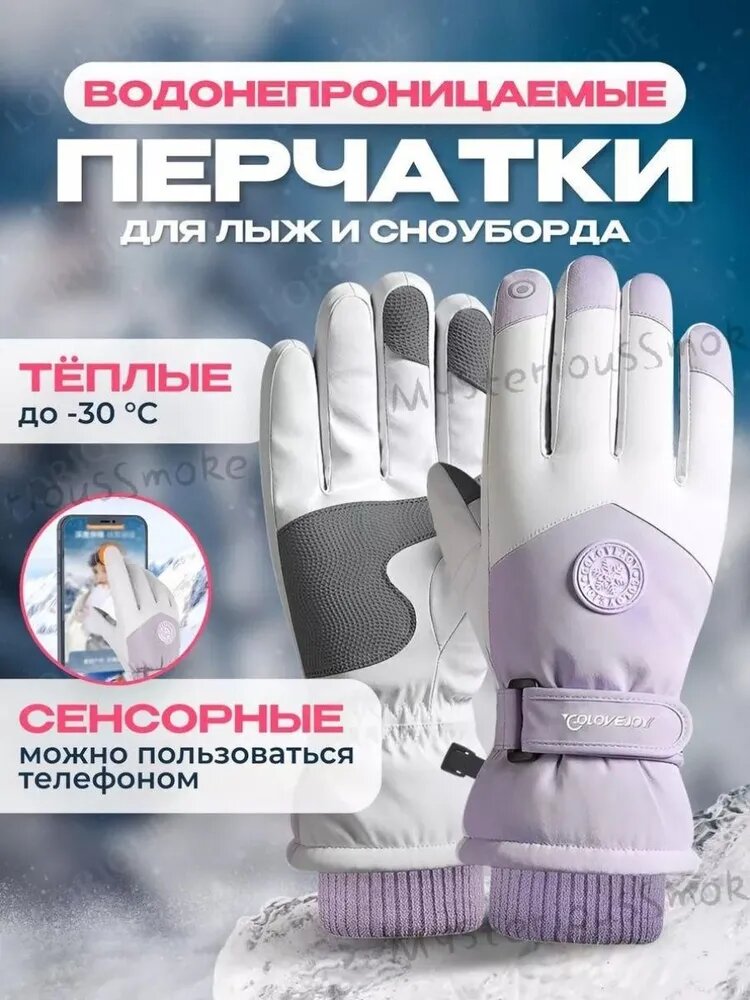 Перчатки для фигурного катания , размер one size, бледно-лиловый — фото 1