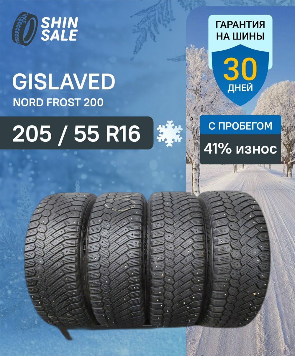 Зимние БУ шины шипованные Gislaved Nord Frost 200 205/55 R16 41.0% износ VIRT0016015