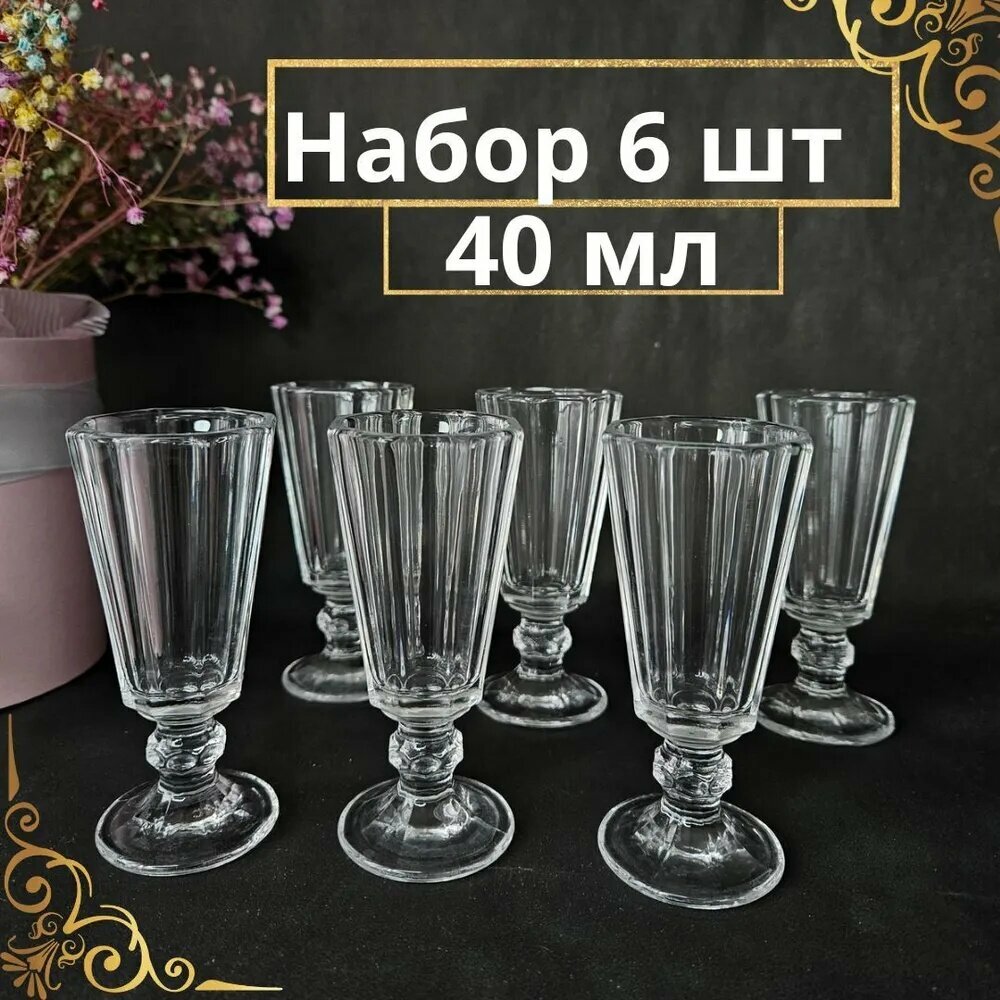 IKEA Рюмка, 40 мл, 6 шт