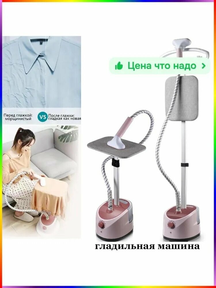 Гладильный пресс YD001-2985632, розовый