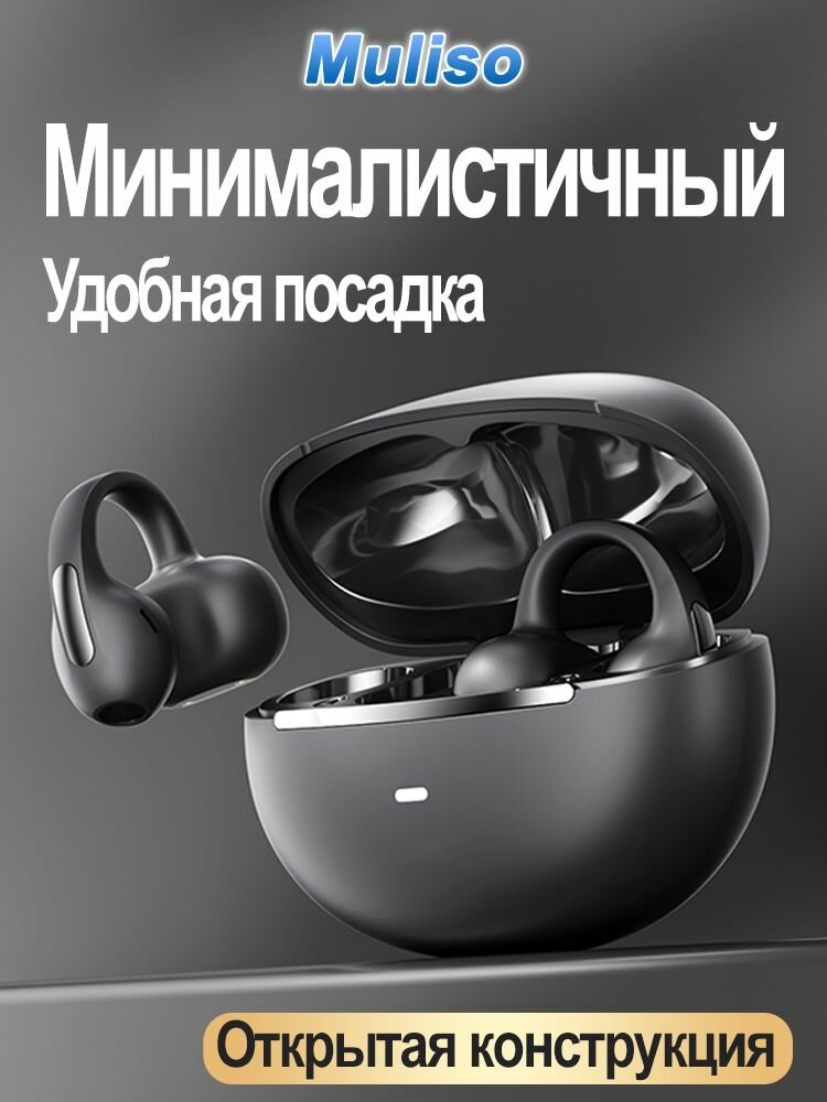 Muliso Наушники беспроводные, черный