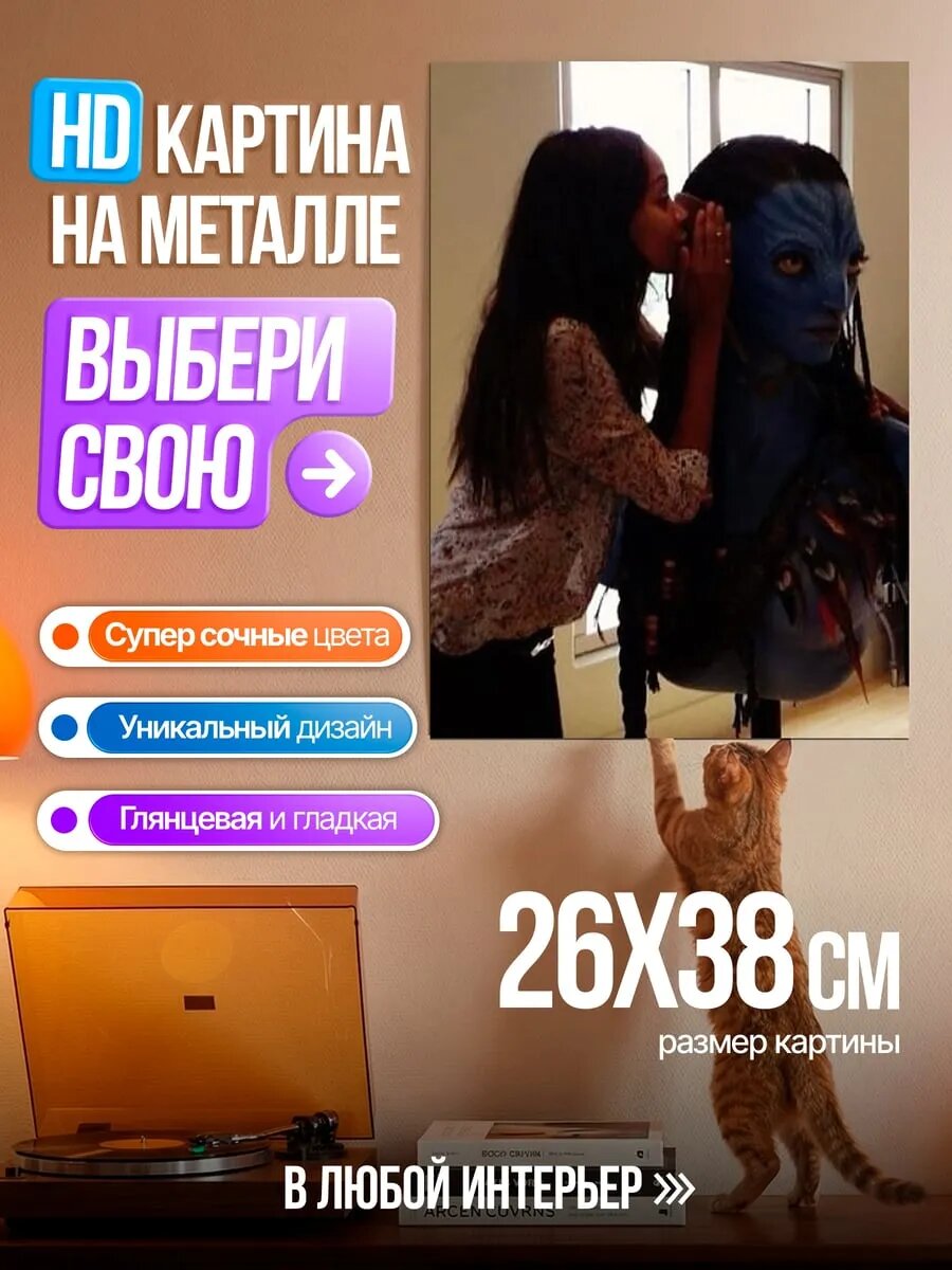 Картина на HD металле Девушка шепчет аватару