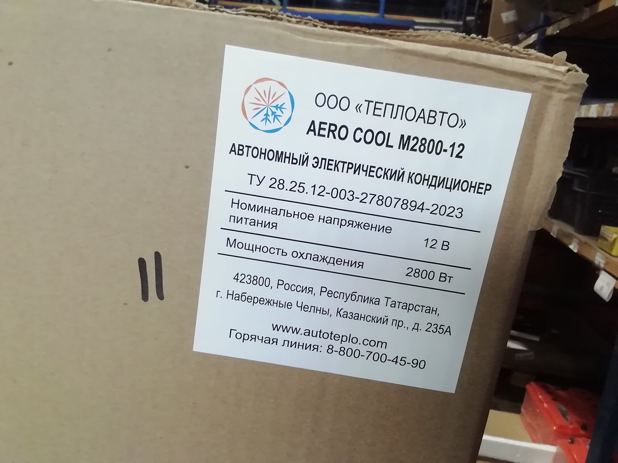 Автокондиционер накрышный (моноблок) 12В