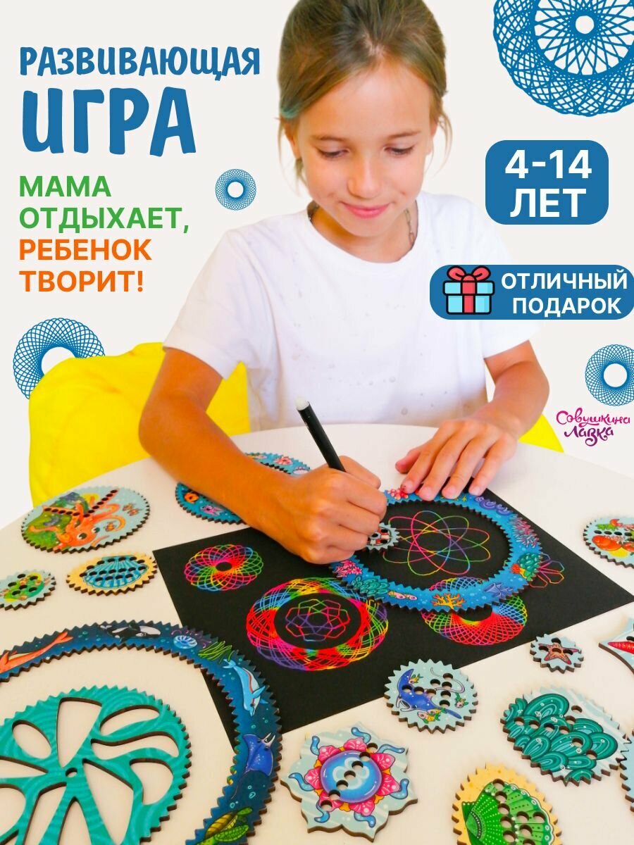 Набор для рисования для девочек, спирограф для детей