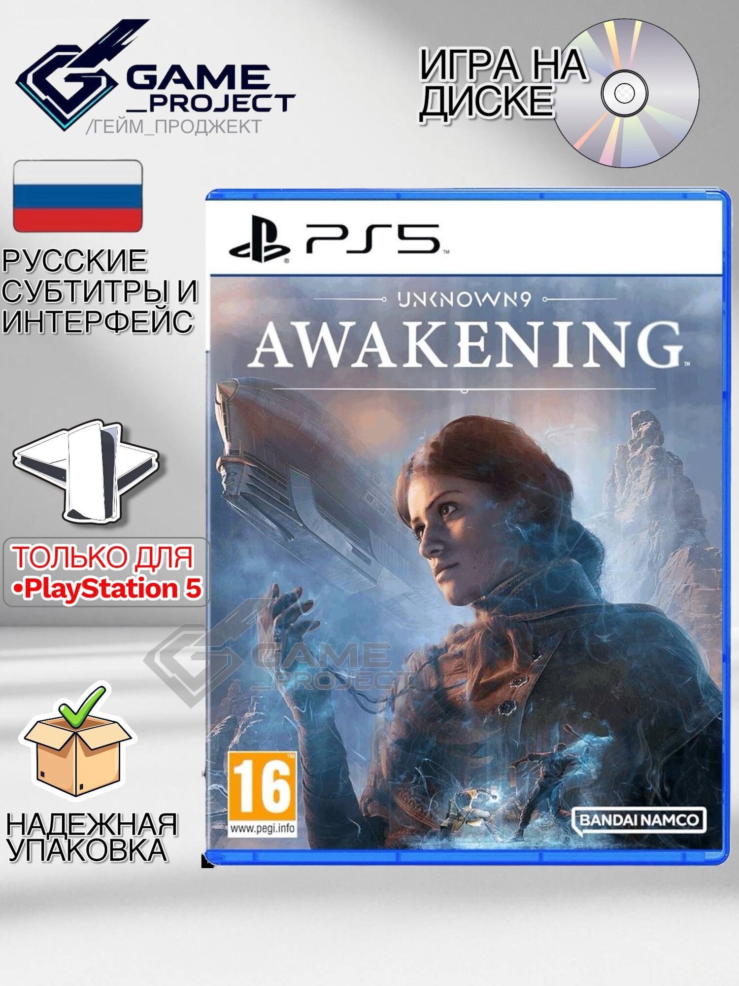 Unknown 9 Awakening , для PlayStation 5 , Blu-ray, Русские субтитры