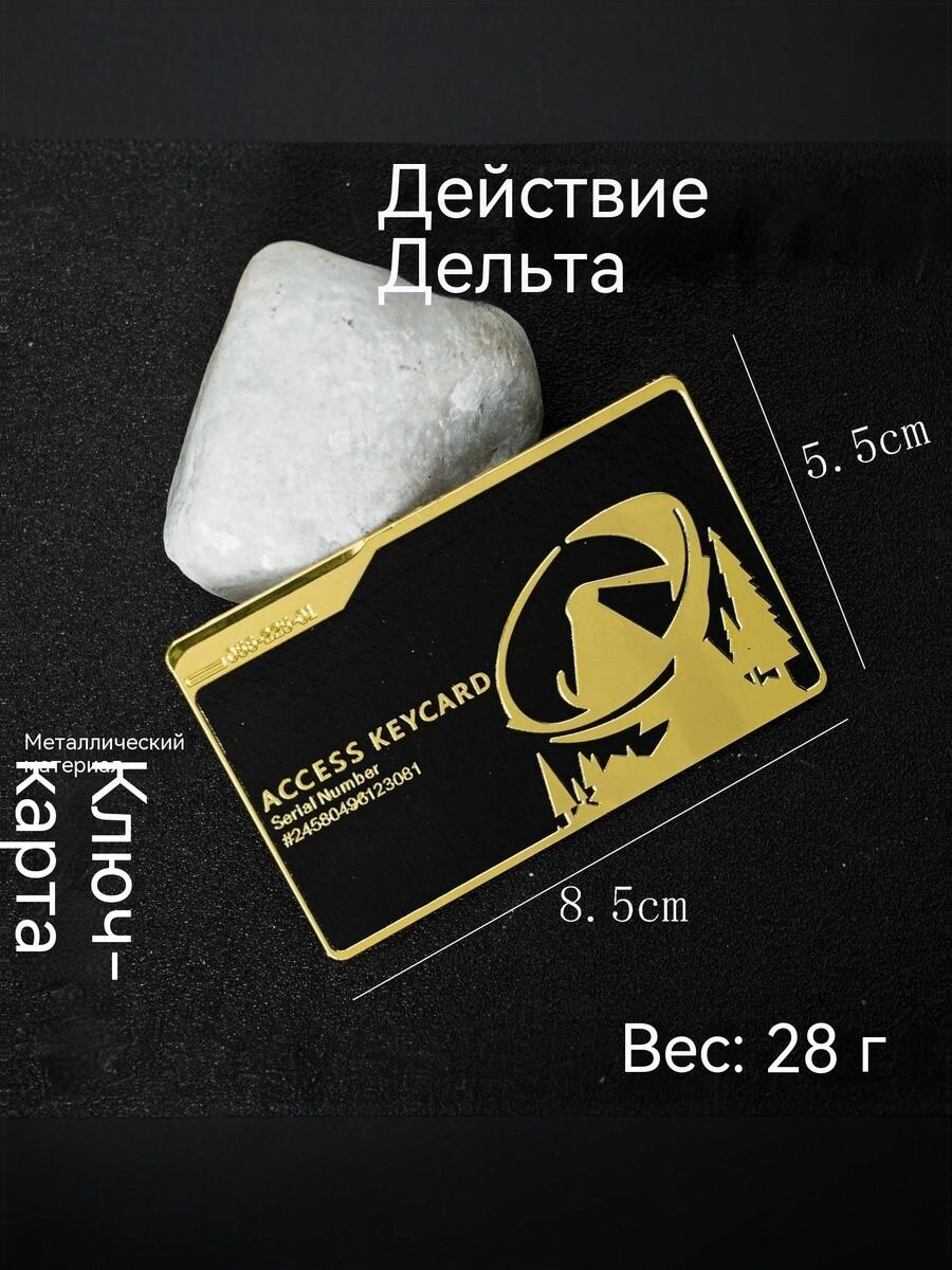 Металлическая карта доступа с гравировкой