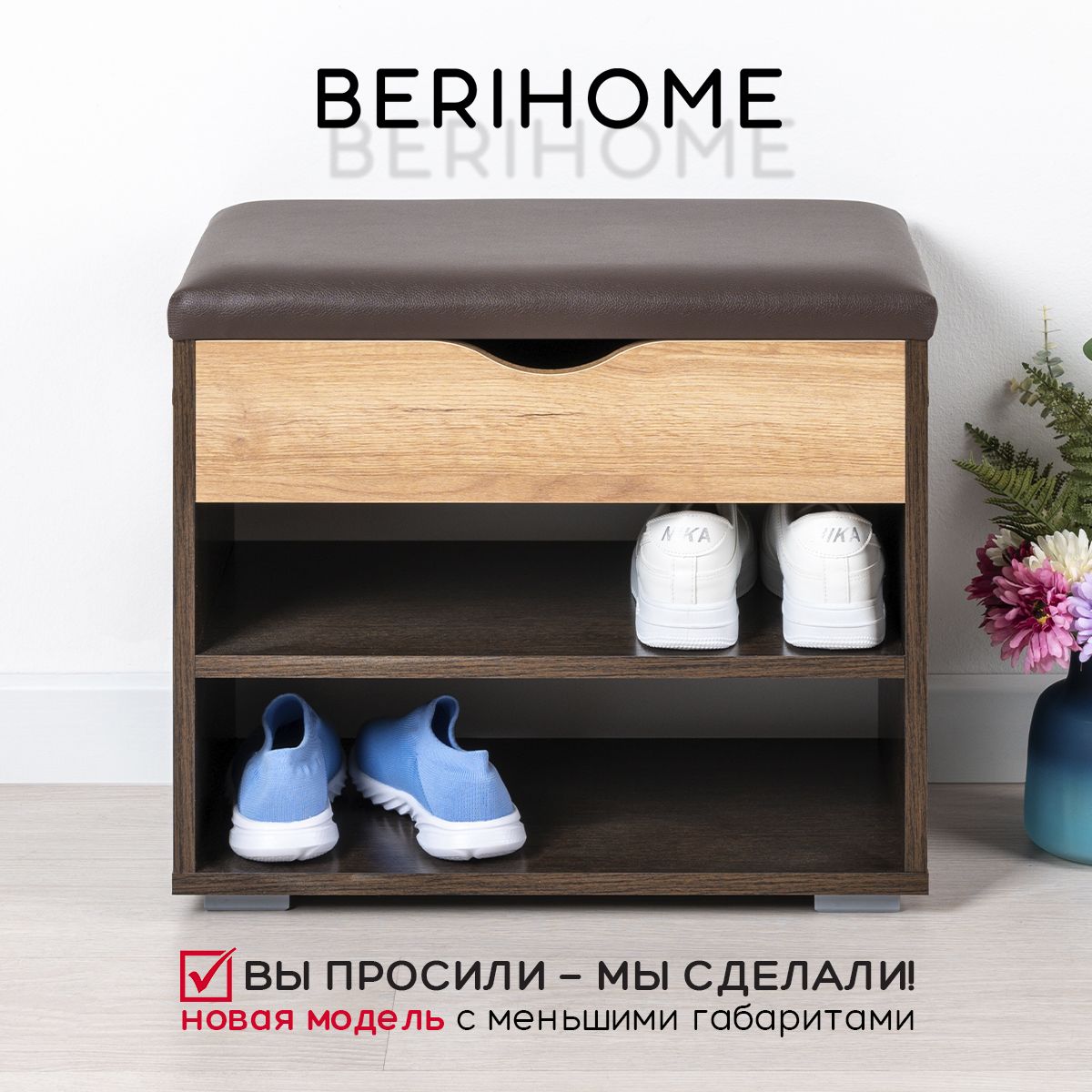 Тумба для обуви Лайт 08.57.01 МП Венге, Дуб Золотой CRAFT, Дуб, Венге, Открытая