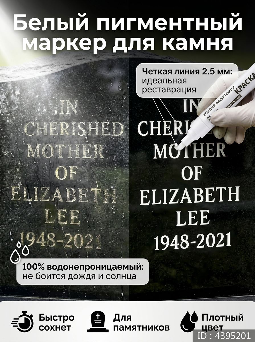Маркер Лаковый, толщина: 2.5 мм, 1 шт. для каллиграфии для рисования для творчества