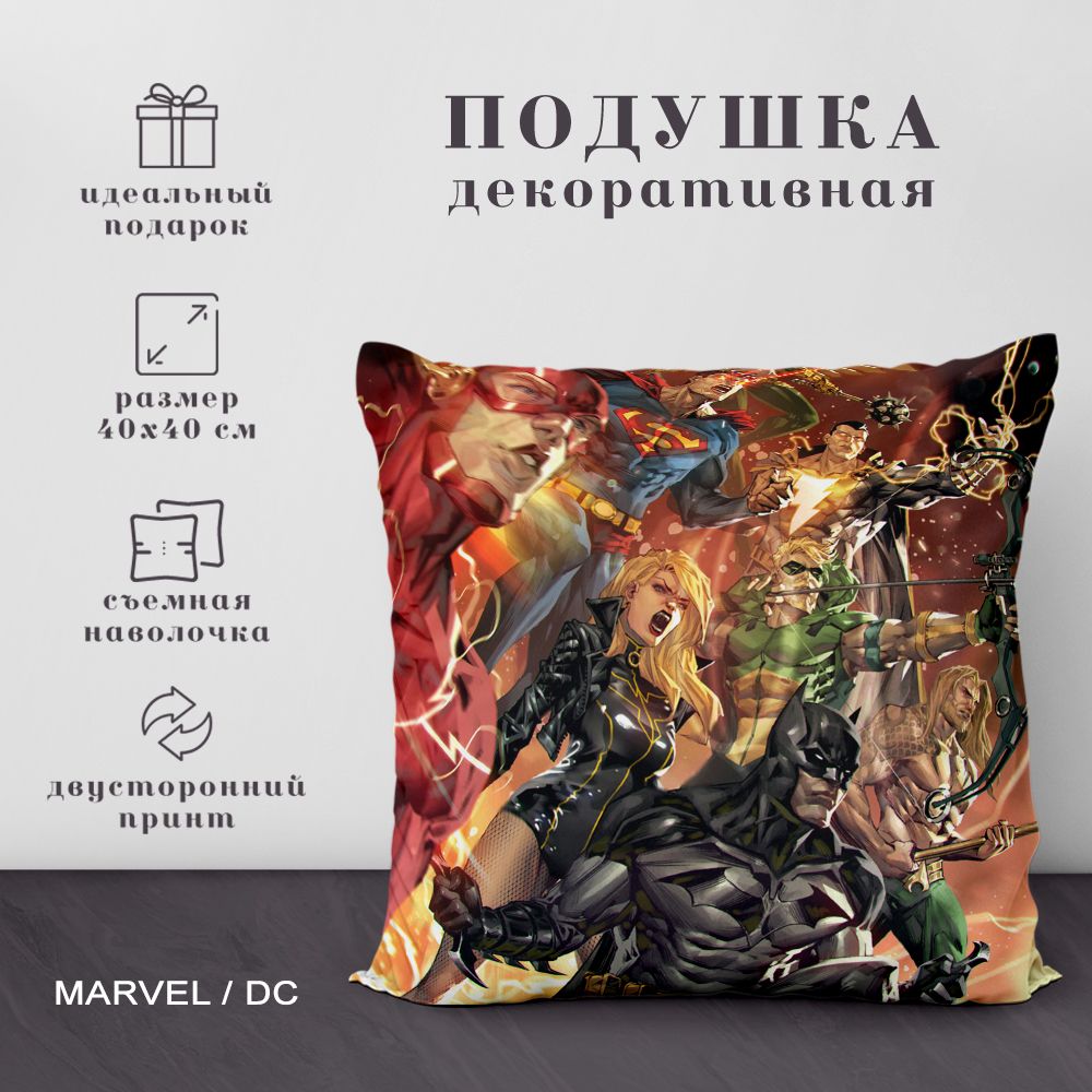 Подушка декоративная - Марвел (MARVEL) и DC - Бетмен