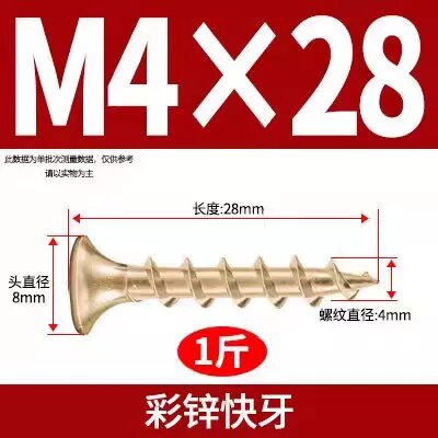 Гальванизированные цветные саморезы с крестообразным шлицем M4 x 28 мм, 100 шт. для крепежа